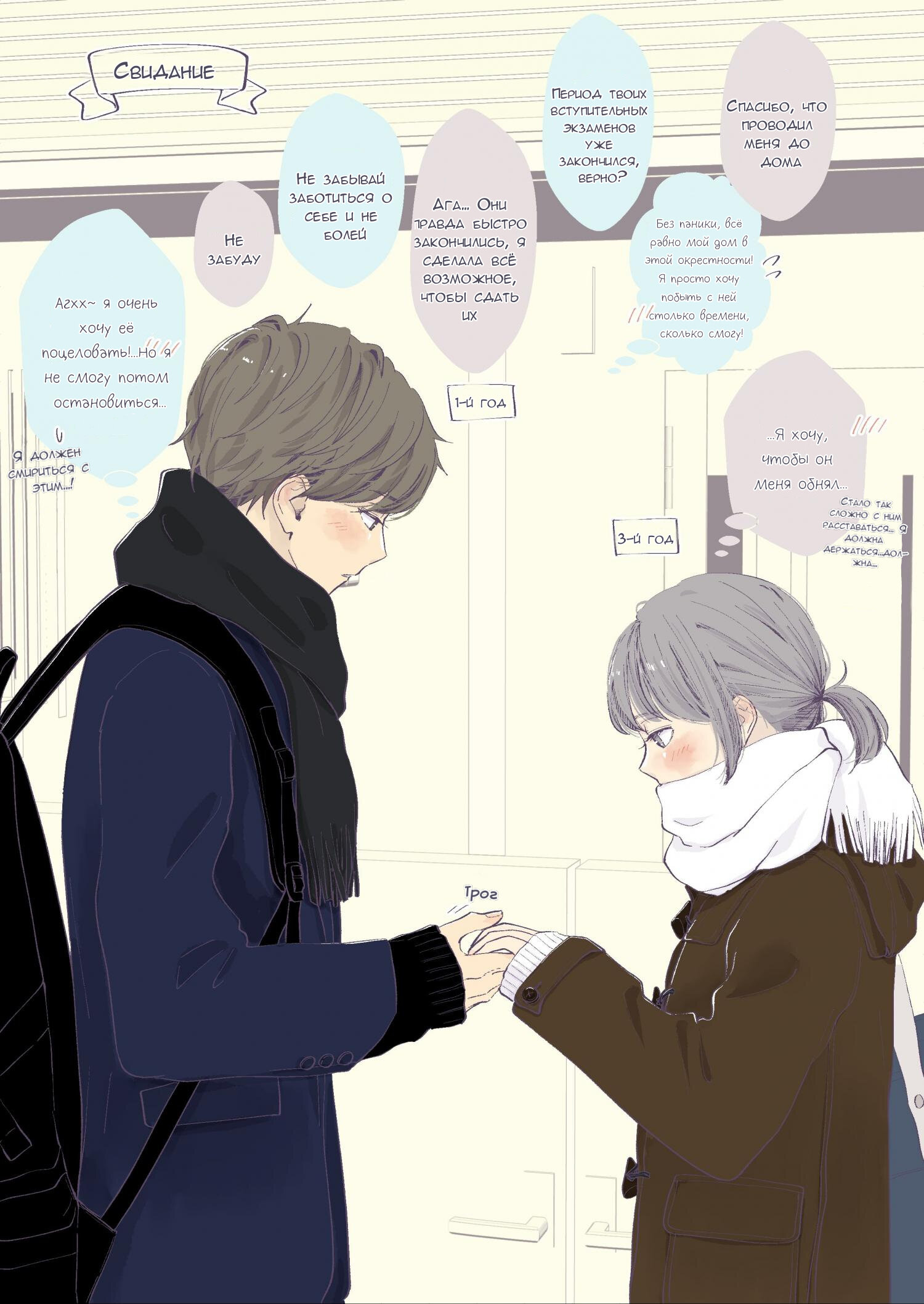 Читать 2 том 24 главу манги Двухлетняя разница в возрасте между ...