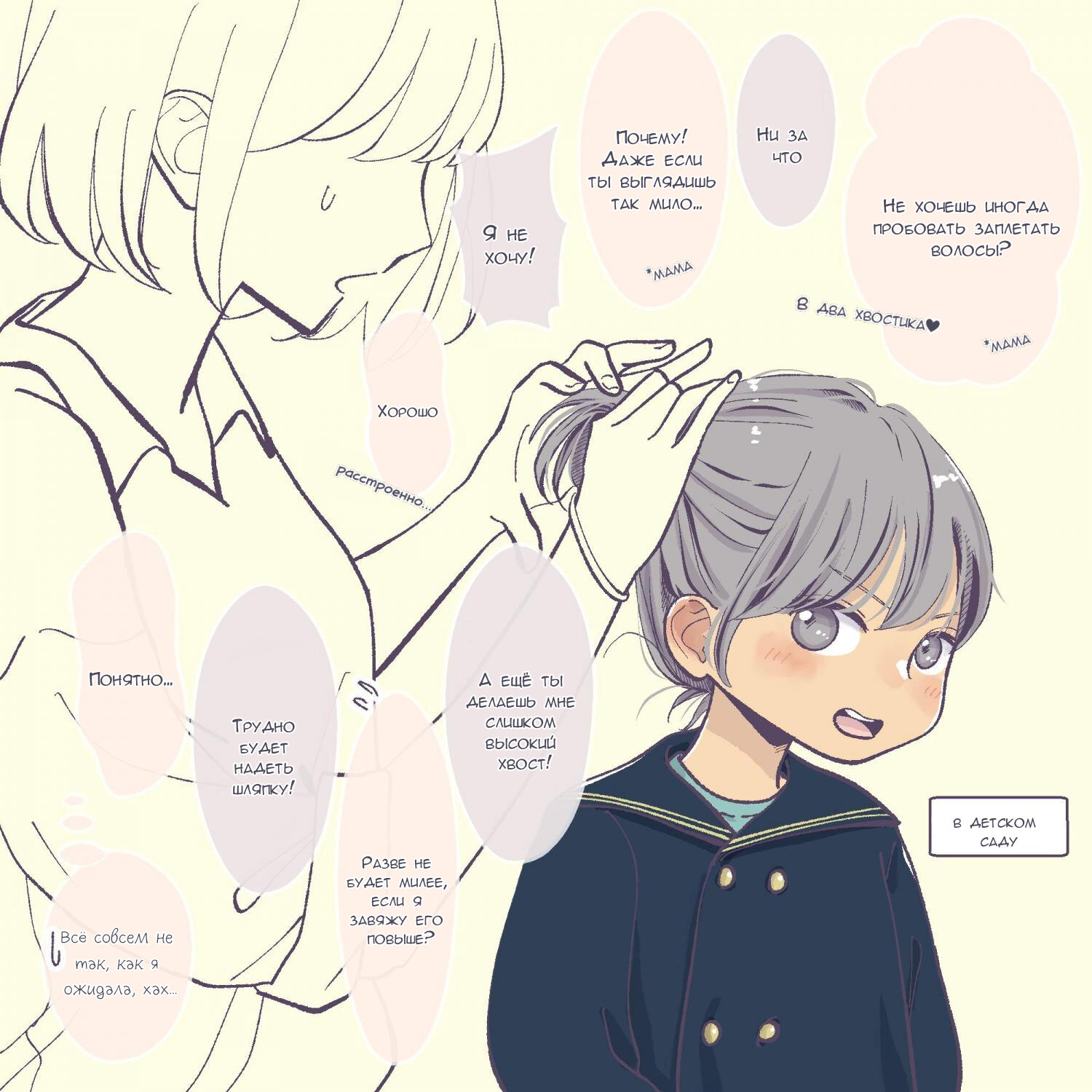 Читать 2 том 36 главу манги Двухлетняя разница в возрасте между ...