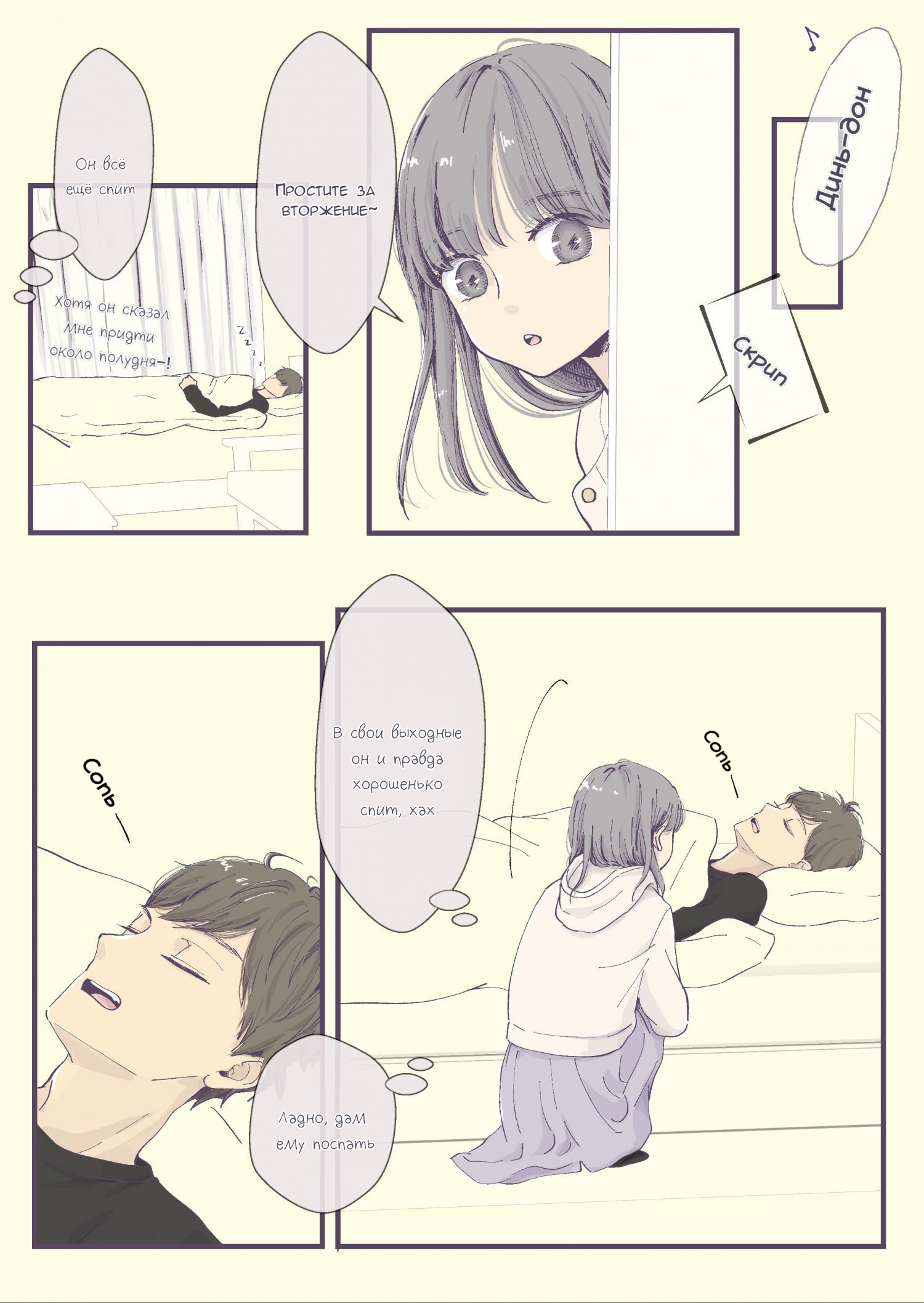 Читать 2 том 30 главу манги Двухлетняя разница в возрасте между ...