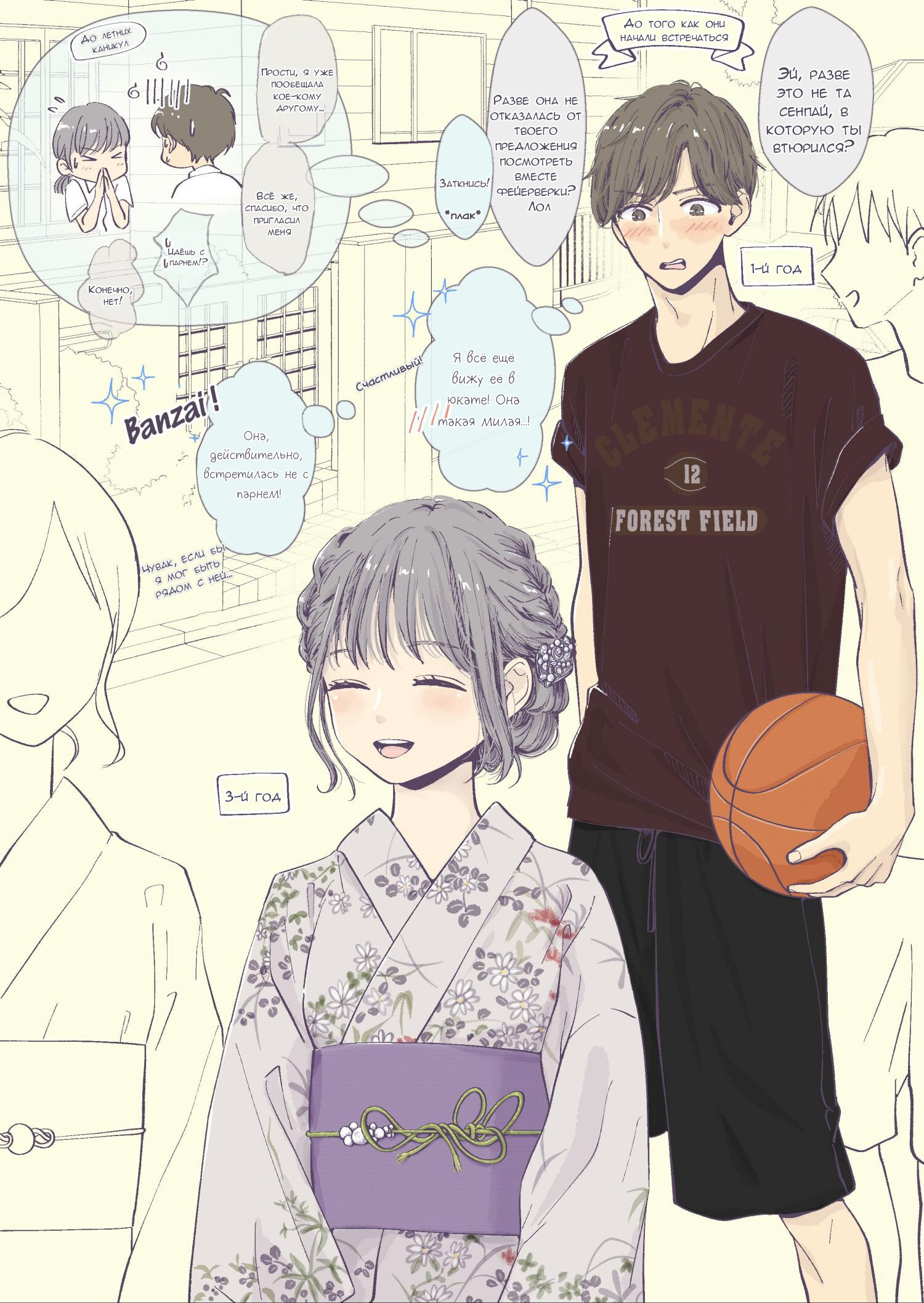 Читать 2 том 27 главу манги Двухлетняя разница в возрасте между ...