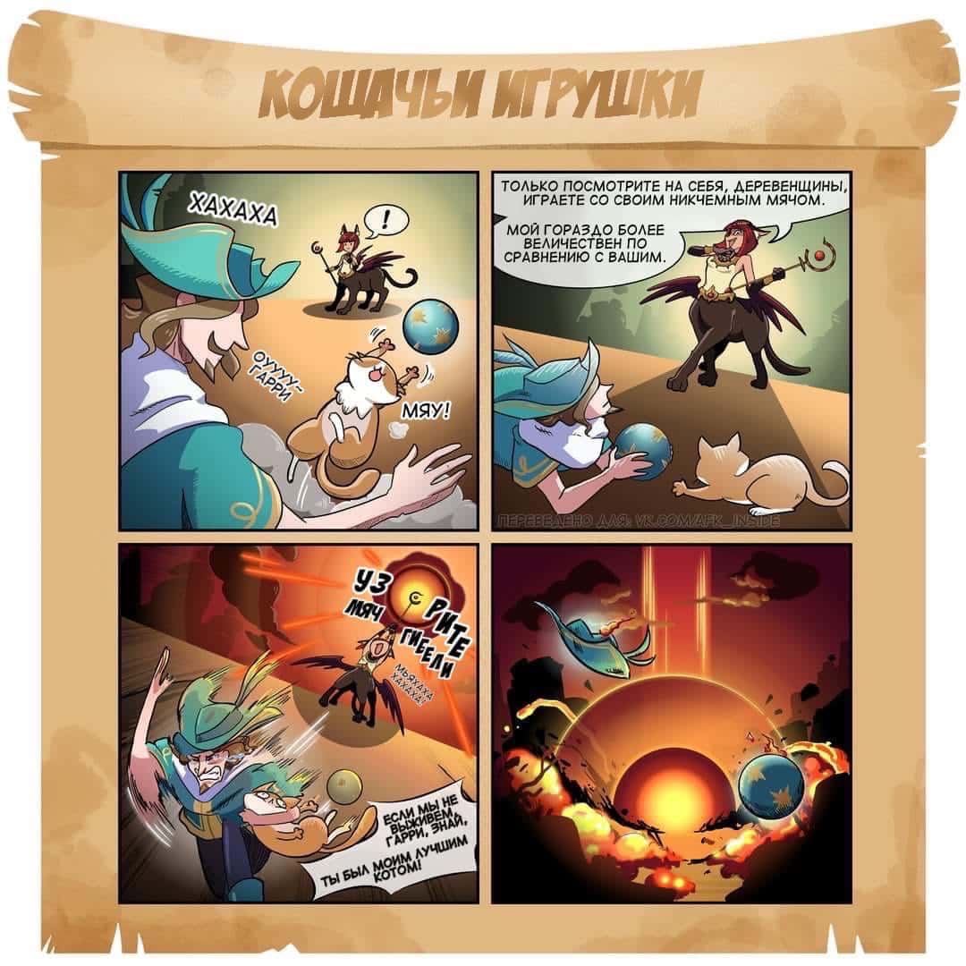 Читать 1 том 13 главу манги АФК арена: сборник официальных комиксов ...