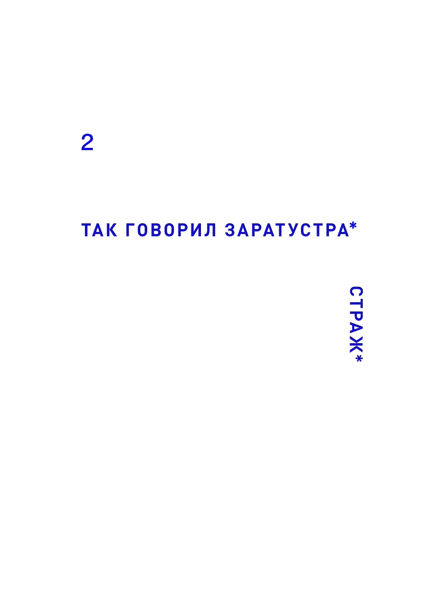 Читать 1 том 2 главу манги Война в деревне Осон / Concave Village War ...