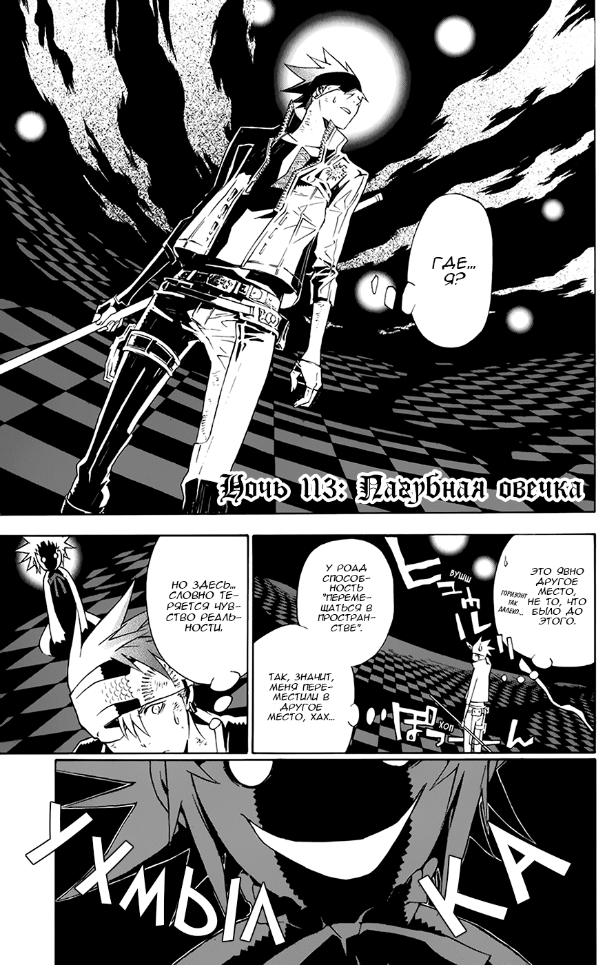 Читать 12 том 113 главу манги Д.Грэй-мен / D.Gray-Man [Страница 1]