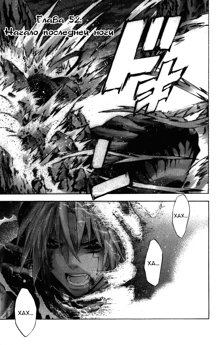 Читать 6 том 52 главу манги Д.Грэй-мен / D.Gray-Man [Страница 1]