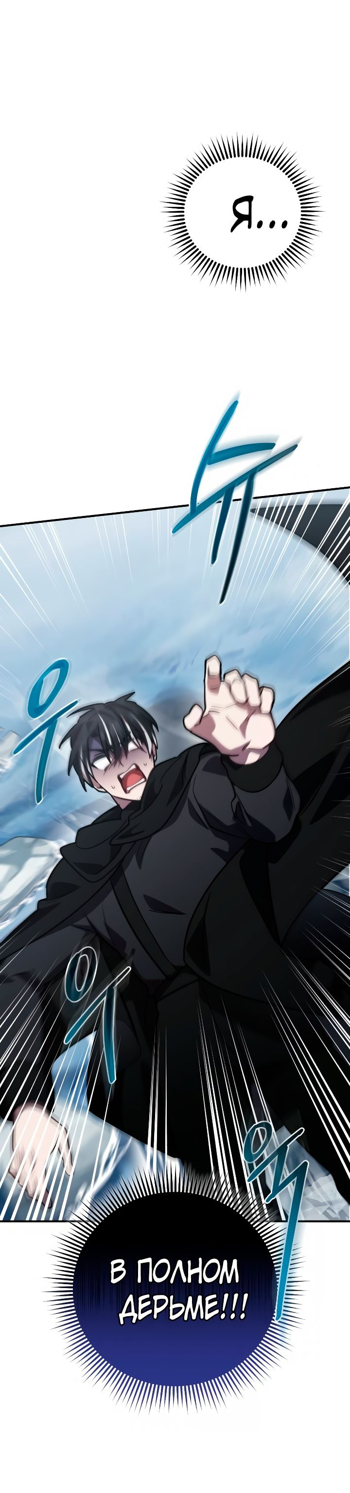 Читать 1 том 34 главу манги Герой, Король Демонов и Злодей / Hero x ...