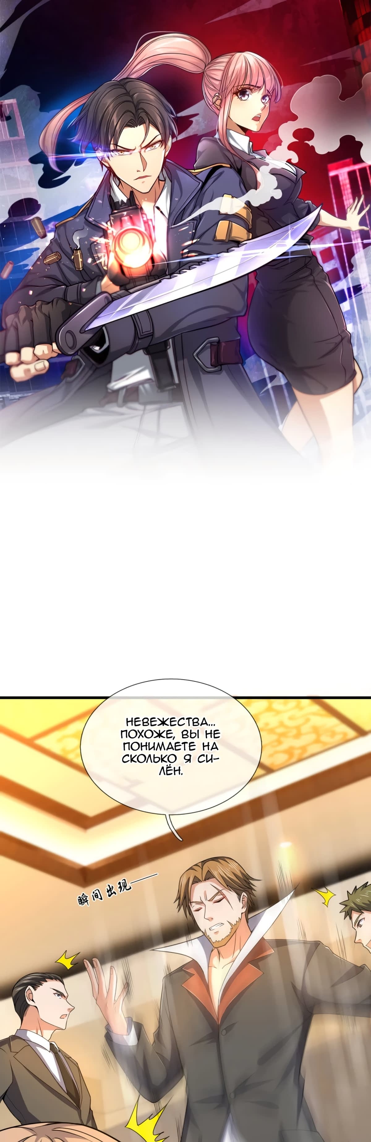 Читать 1 том 115 главу манги Я бесподобный бог войны / I Am the ...