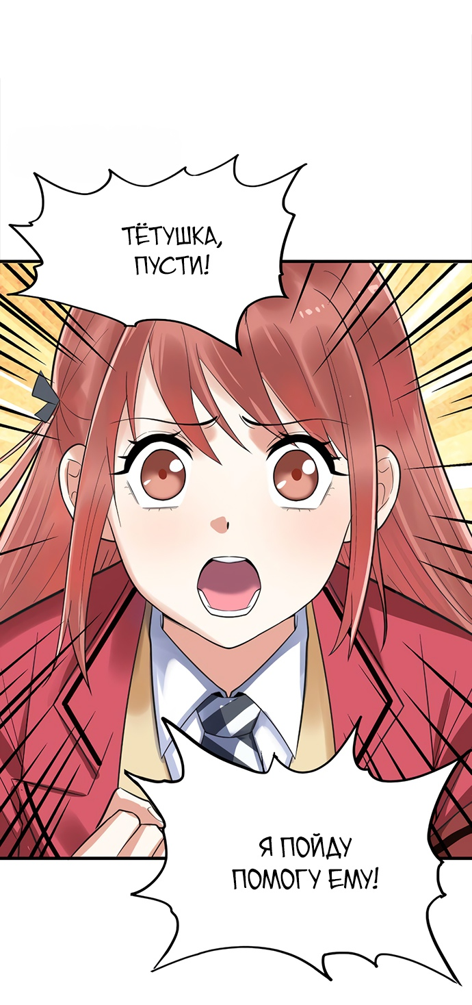 Читать 1 том 59 главу манги У меня есть Зал Героических Душ / I Have a ...