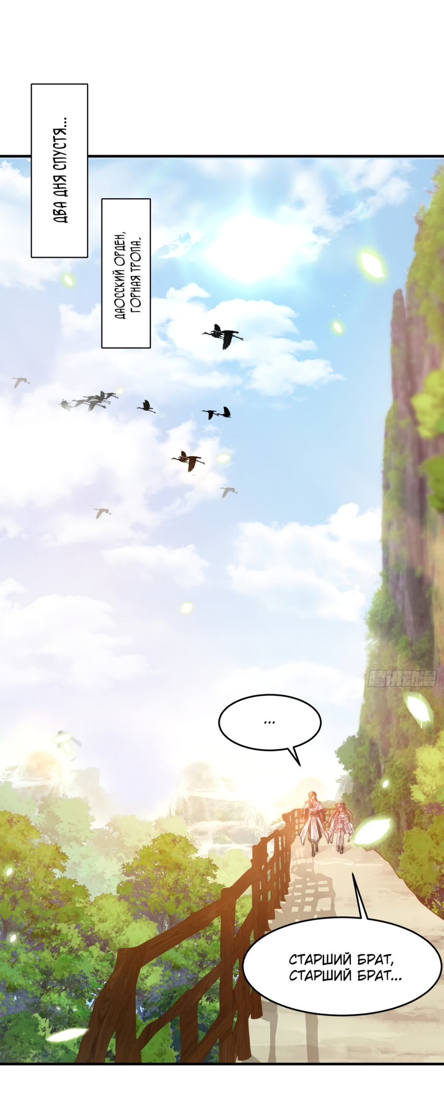 Читать 1 том 3 главу манги Я получил святое тело после признания ...