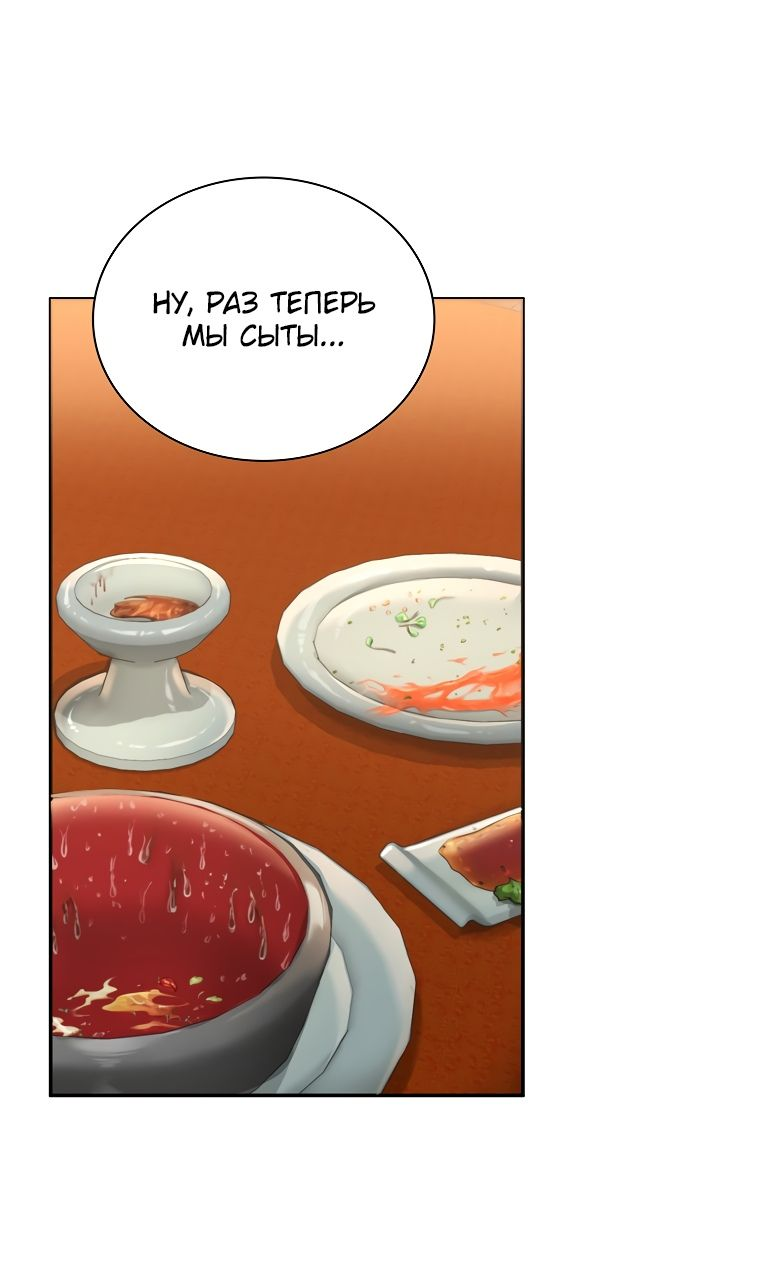 Читать 1 том 26 главу манги Наращивание мышц в Чосоне / Muscle Joseon ...