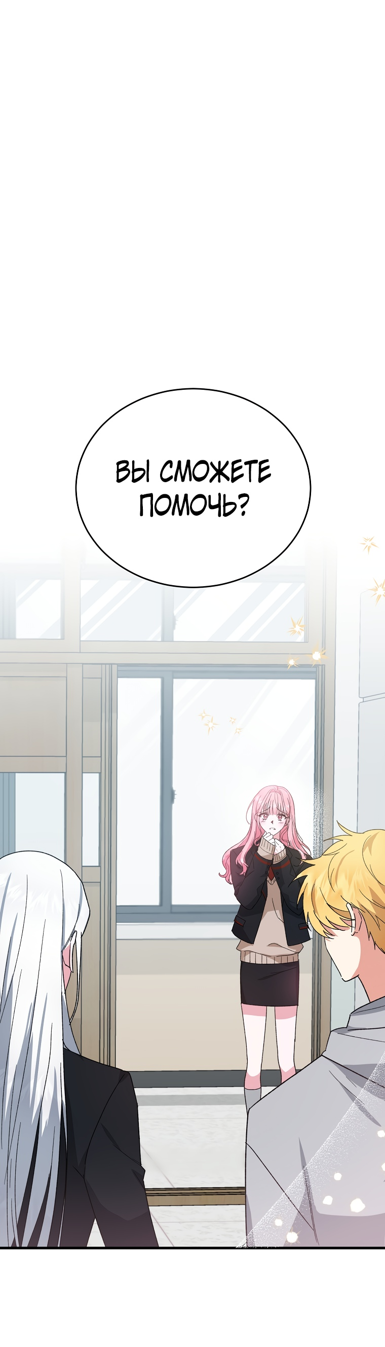 Читать 1 том 10 главу манги Мои одноклассники — вампиры! / My ...