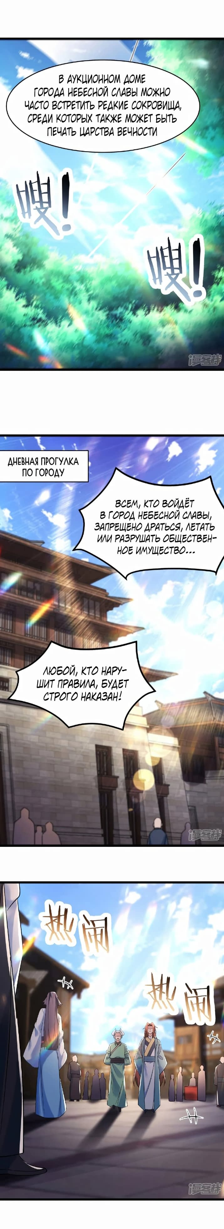 Читать 1 том 142 главу манги Мои ученицы - дьяволицы / My disciples are all female devils ...