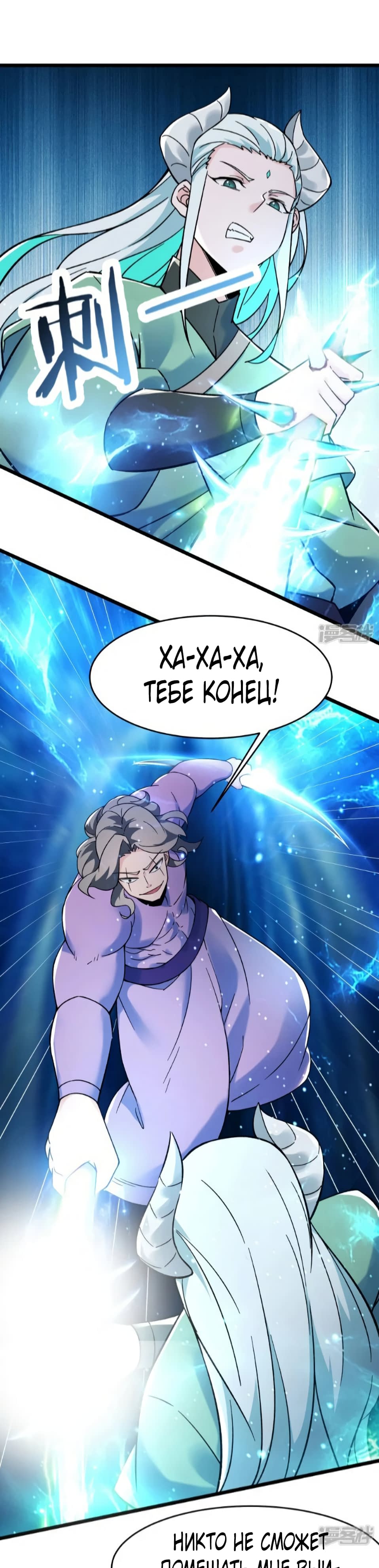 Читать 1 том 137 главу манги Мои ученицы - дьяволицы / My disciples are all female devils ...