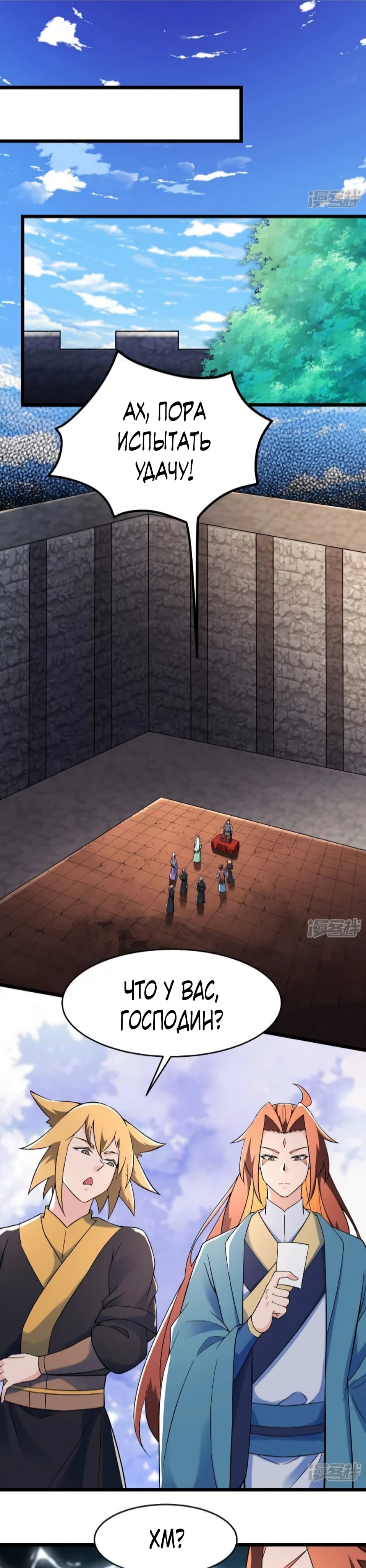 Читать 1 том 136 главу манги Мои ученицы - дьяволицы / My disciples are all female devils ...