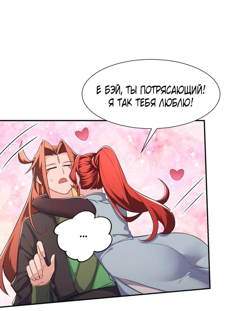 Читать 1 том 236 главу манги Мои ученицы - дьяволицы / My disciples are ...