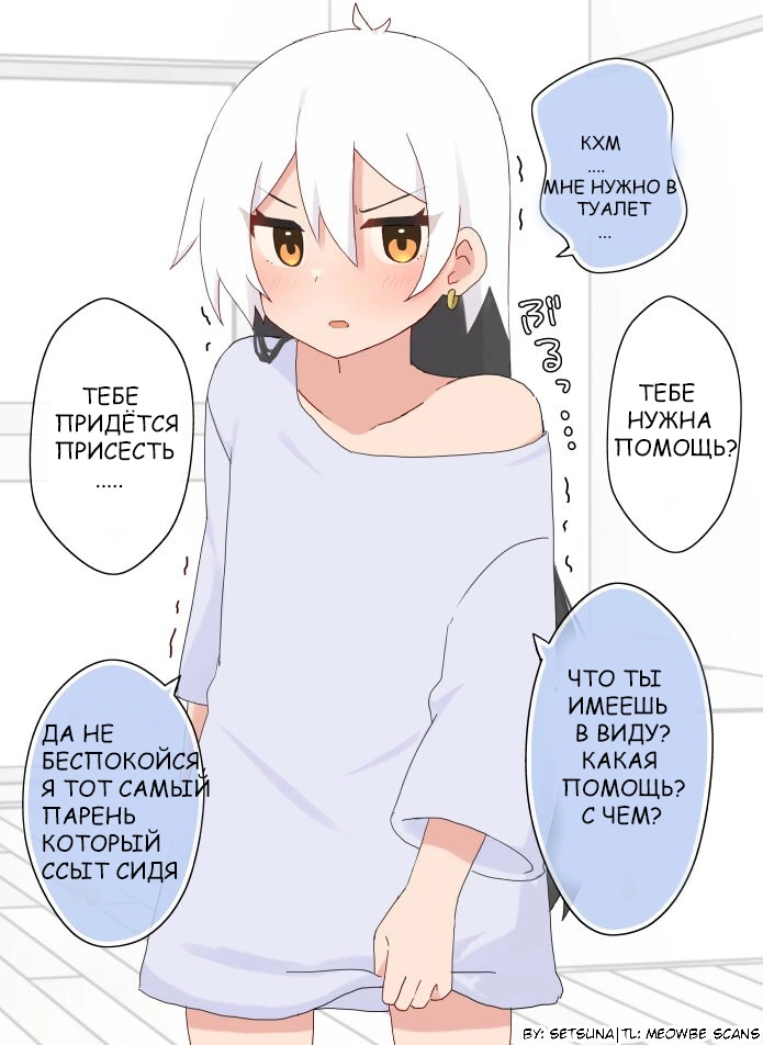 Читать 1 том 5 главу манги Моя необычная повседневная жизнь с Идзуми, который стал девочкой / My ...