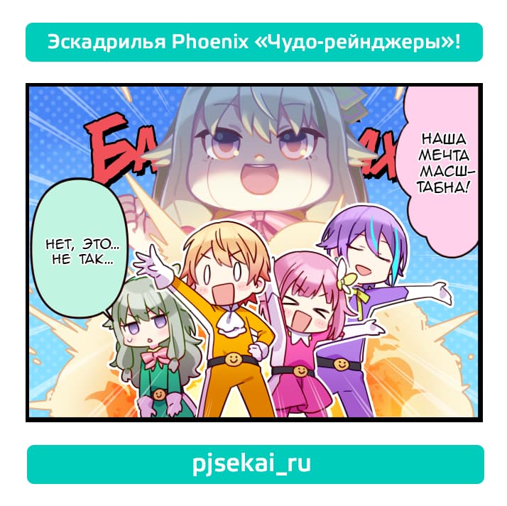 Читать 1 том 7 главу манги Project SEKAI! (мини-комиксы) / Project ...