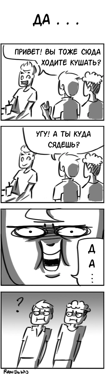 Читать 1 том 1 главу манги Комиксы Рандо / Rando comics [Страница 1]