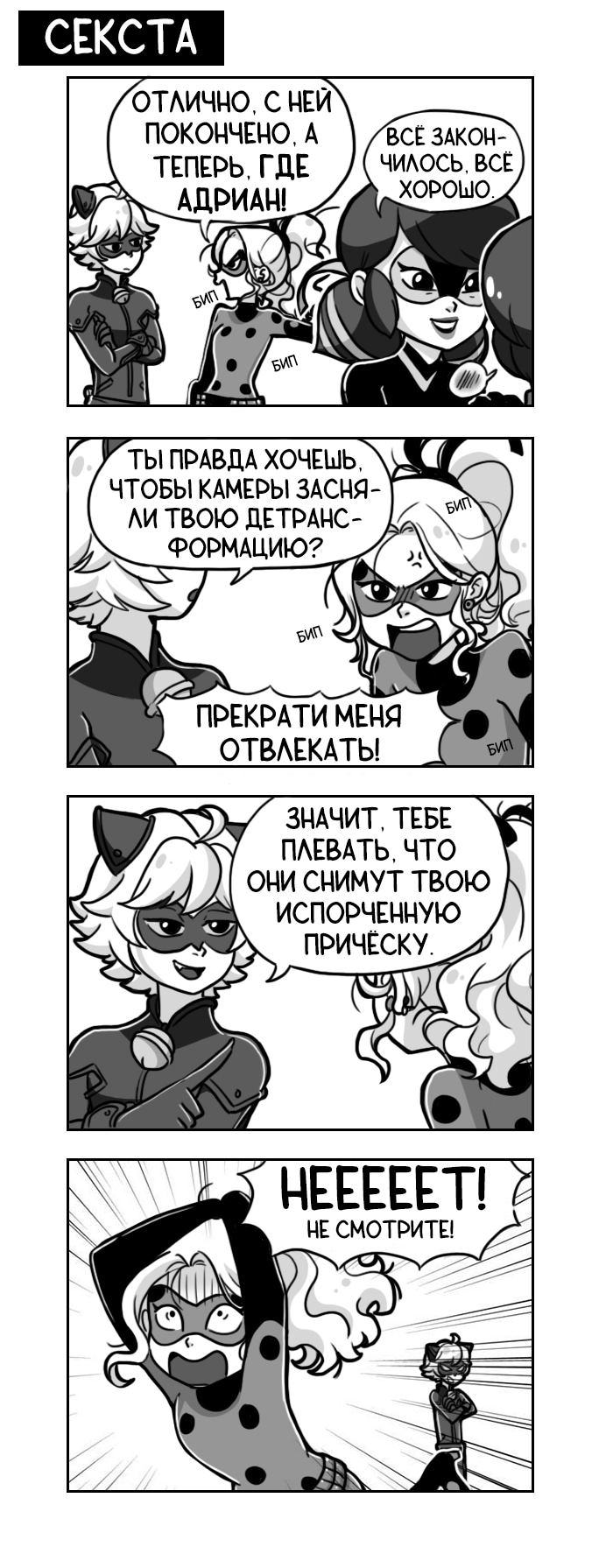 Читать 3 том 293 главу манги Алая Леди / Scarlet Lady: Tales of Chloe ...