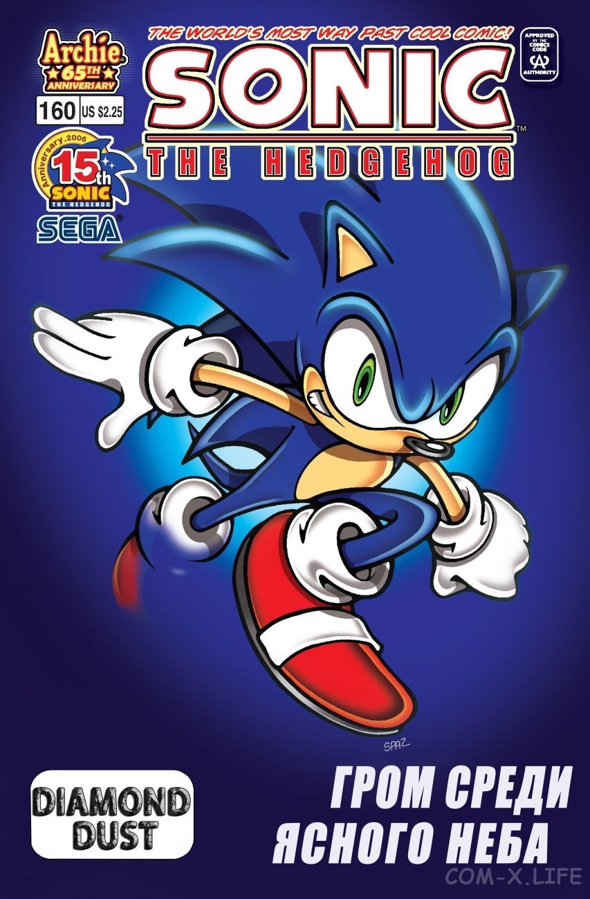 Читать 1 том 160 главу манги Ёжик Соник / Sonic the Hedgehog (1993 ...