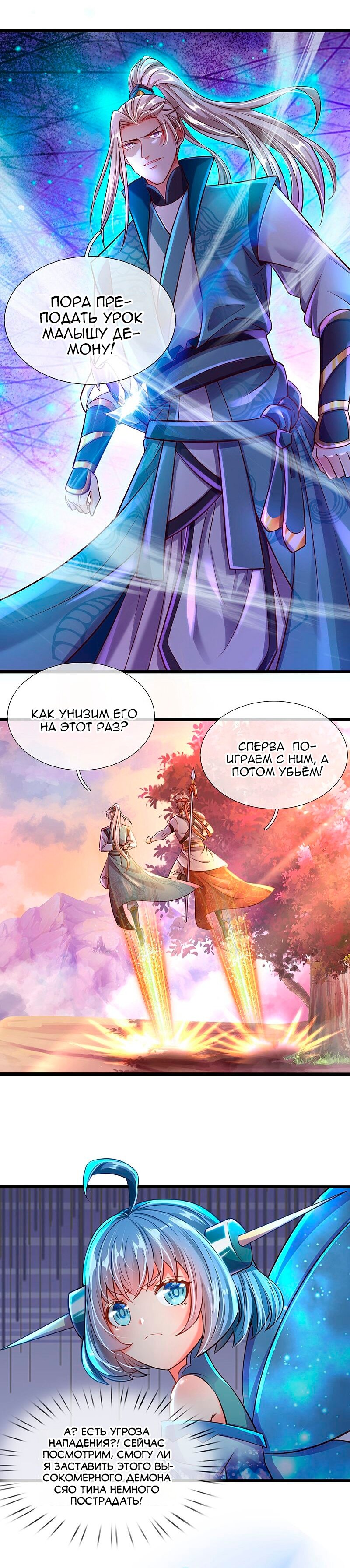 Читать 1 том 12 главу манги Беспокойная жизнь великого императора ...