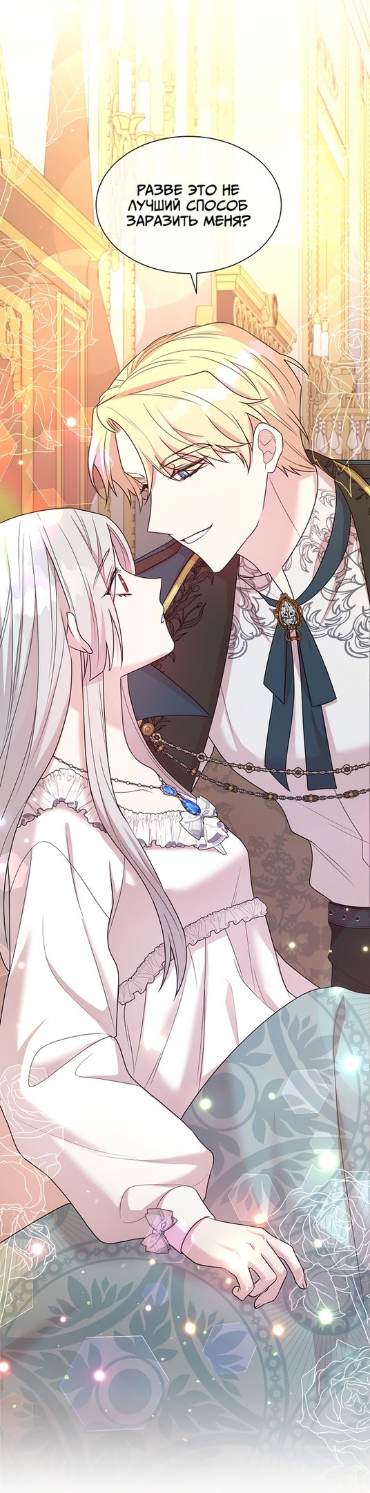 Читать 2 том 53 главу манги Мой второй муж бесподобен, потому я ...