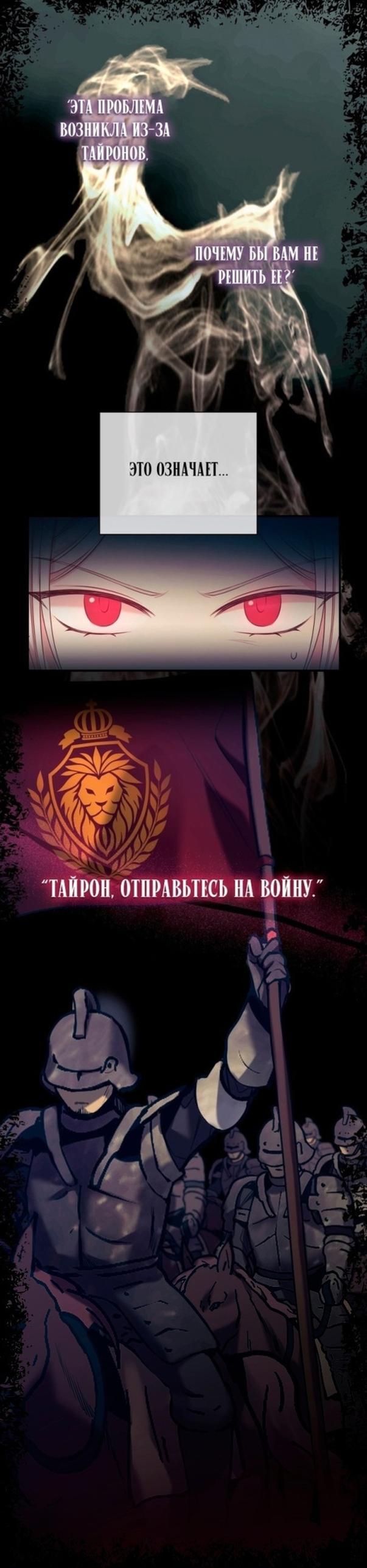 Читать 2 том 82 главу манги Мой второй муж бесподобен, потому я ...